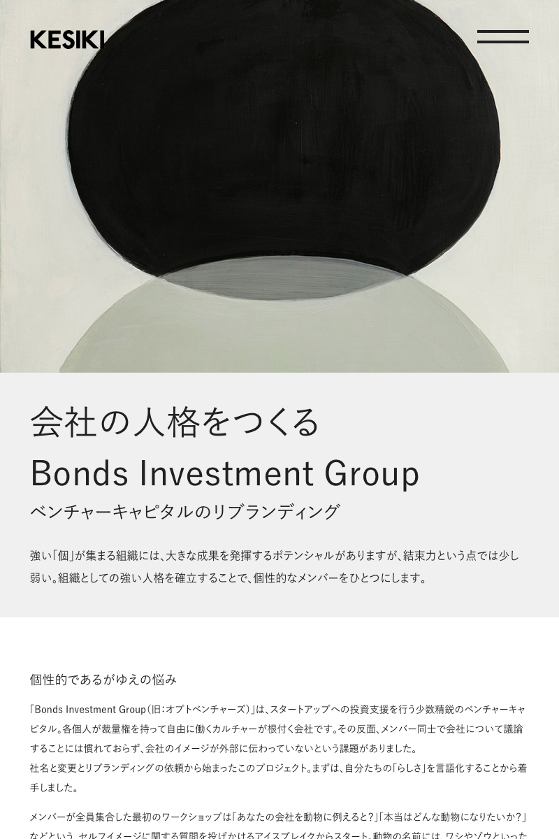 KESIKI INC. website（2022） | 堀川直子 イラストレーションファイル | Horikawa Naoko Illustration file